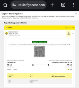 スクート 台北(桃園)→新千歳 TR892便搭乗記：ウェブチェックインがゲートに直行できて便利！ | ななたきの旅記録
